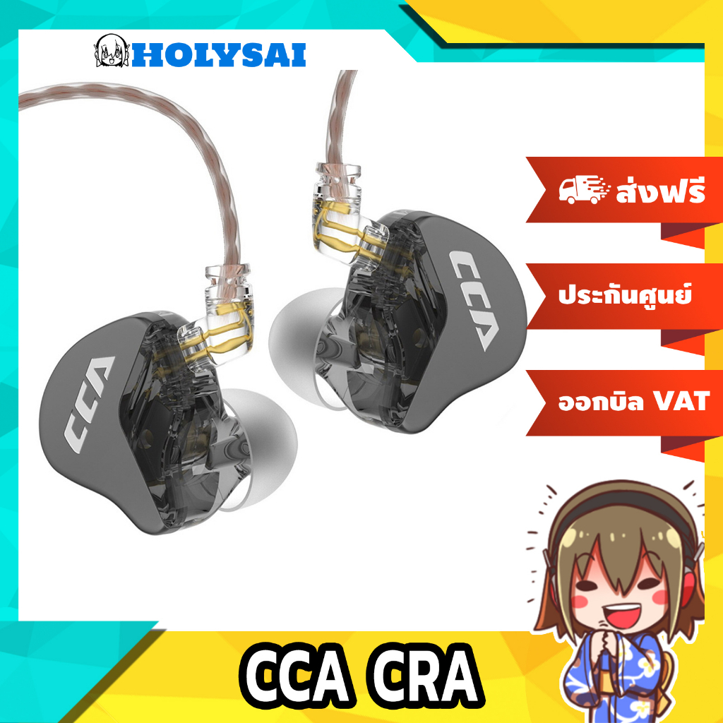 CCA CRA หูฟัง 1 ไดรเวอร์ Dynamic ประกันศูนย์ไทย | Shopee Thailand