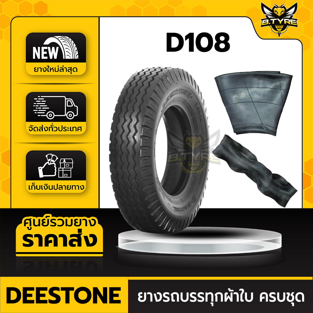 ยางรถบรรทุกผ้าใบ ขนาด 8.25-16 14PR ยี่ห้อ DEESTONE รุ่น D108 ครบชุด ...