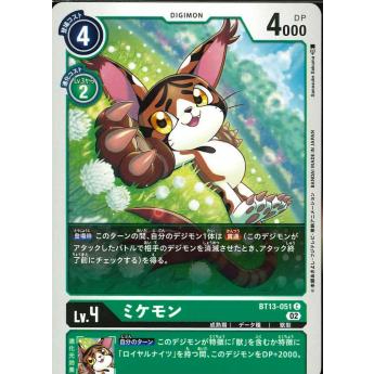 DIGIMON CARD GAME แยกใบ ภาษาญี่ปุ่น BT13 ระดับ C | Shopee Thailand