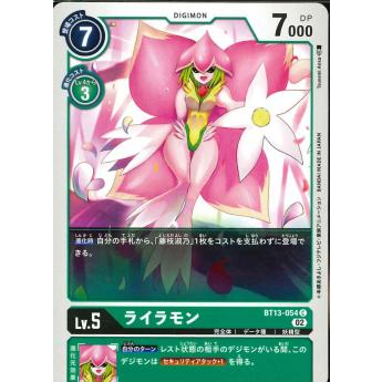 DIGIMON CARD GAME แยกใบ ภาษาญี่ปุ่น BT13 ระดับ C | Shopee Thailand