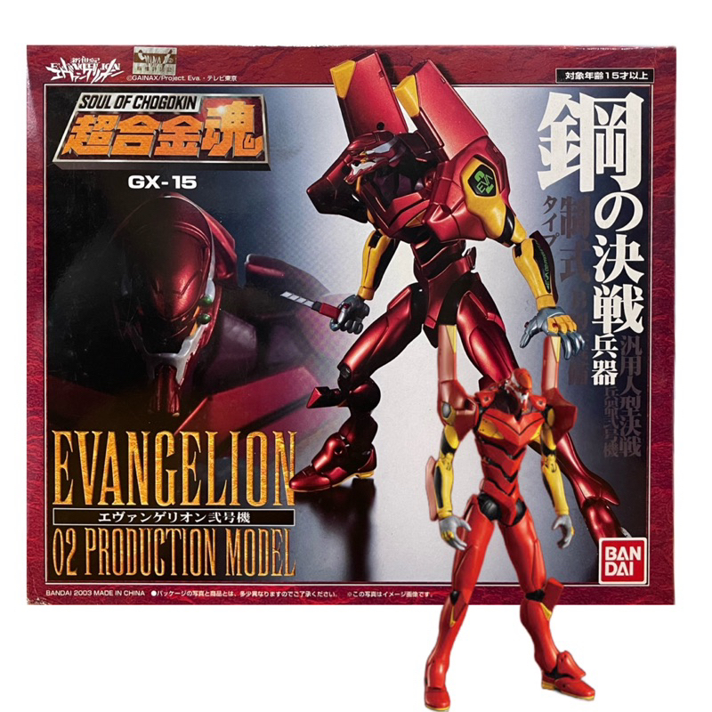 BANDAI SOUL OF CHOGOKIN GX-15 EVANGELION 02 PRODUCTION MODEL | Shopee ...
