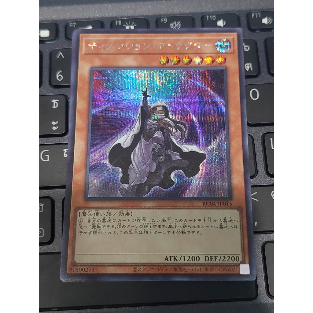 Yu-Gi-Oh: Rarity Collection Quarter Century Edition Dimension Shifter RC04-JP015 Secret Rare ...