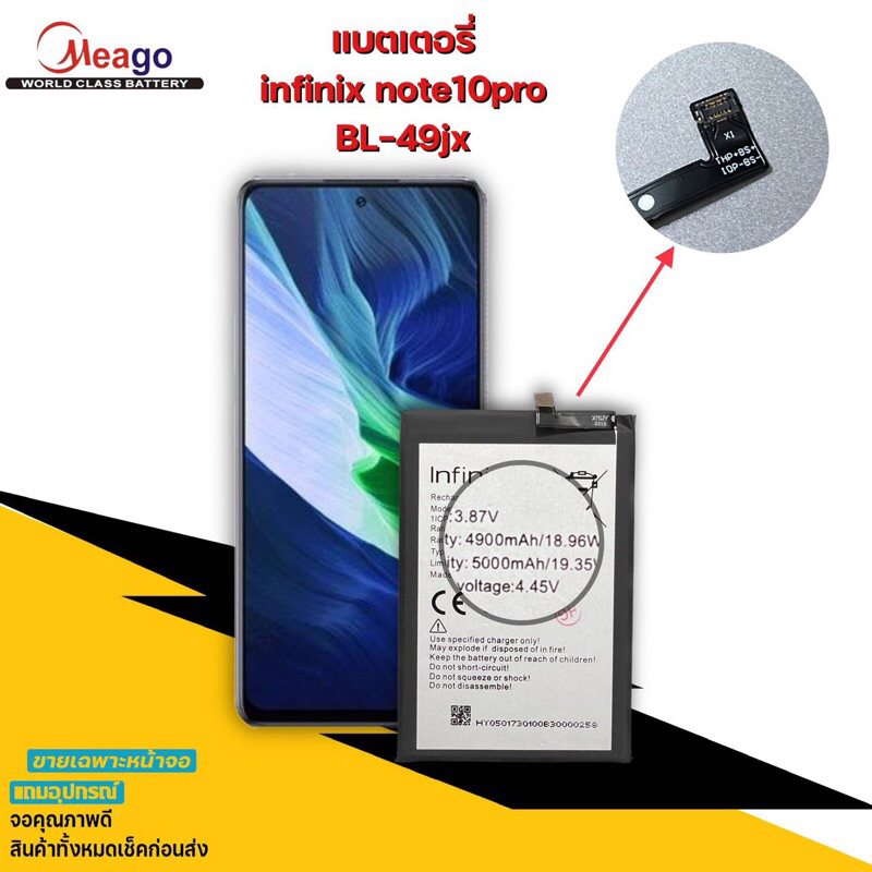 แบตเตอรี่ infinix note10pro BL-49jx | Shopee Thailand