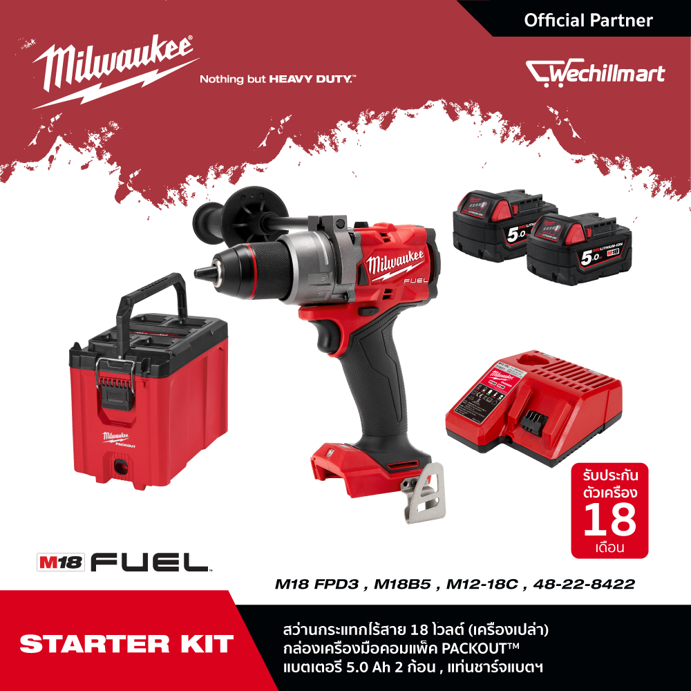 Milwaukee M18 Starter Kit สว่านกระแทกไร้สาย 18 โวลต์ M18 FPD3-0 พร้อม ...