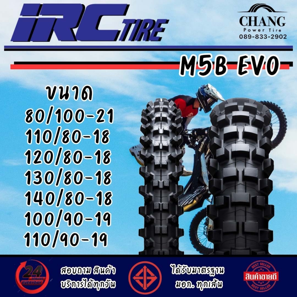 IRC M5B EVO ขนาด 80/100-21 , 110/80-18 , 120/80-18 , 130/80-18 , 140/80-18 , 100/90-19 , 110/90 ...