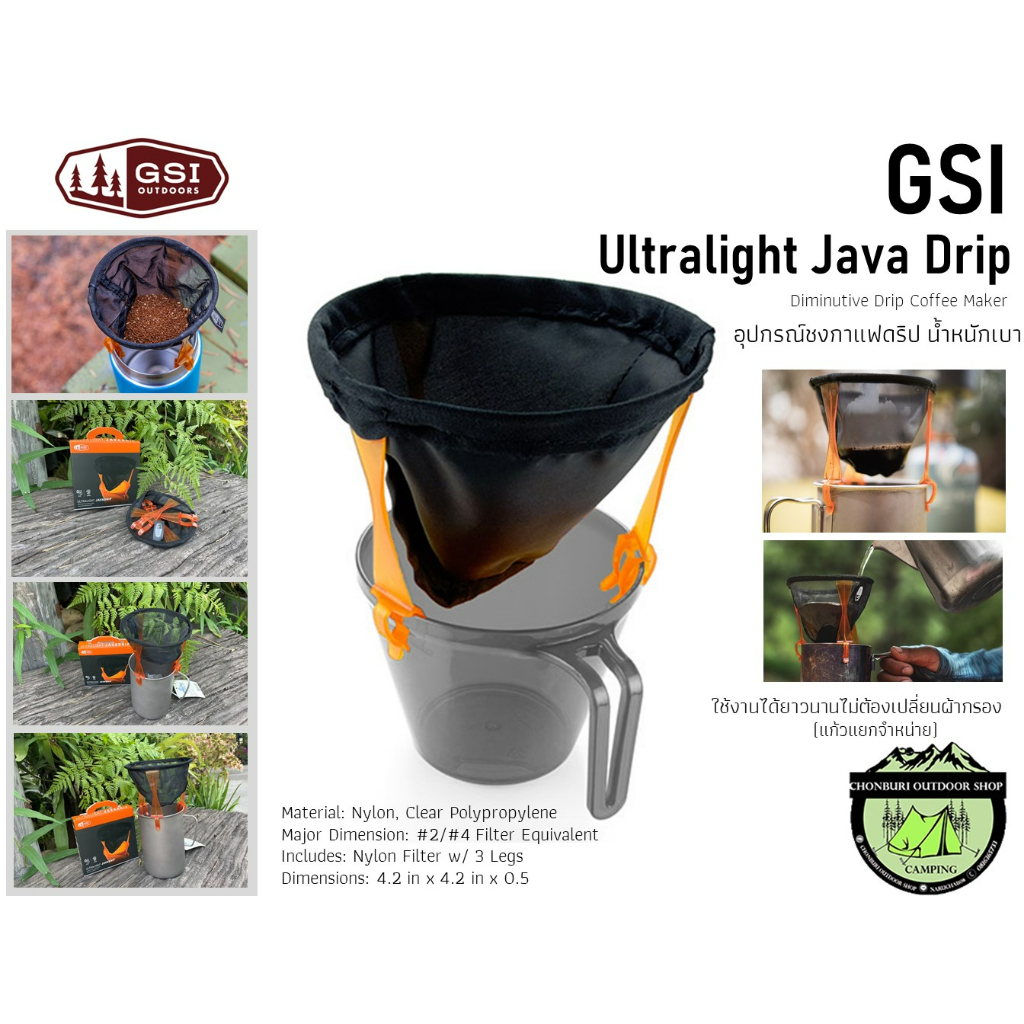 GSI Ultralight Java Drip #อุปกรณ์ชงกาแฟดริป น้ำหนักเบา ไม่ต้องเปลี่ยนผ้ากรอง | Shopee Thailand