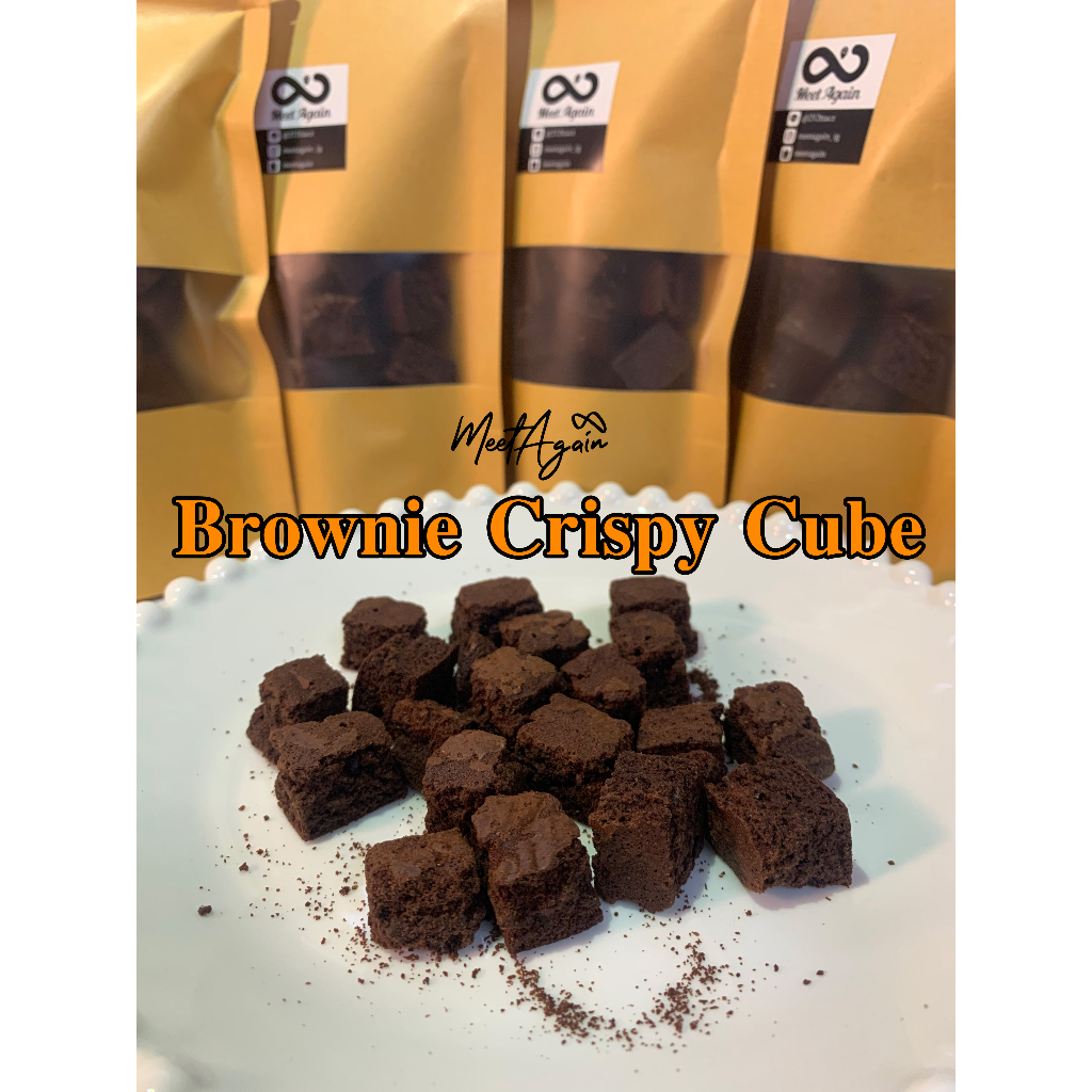 Brownie Crispy Cube บราวนี่คิวบ์ บราวนี่กรอบ ซีเรียล cereal ช็อกโกแลตเข้มข้น หอม อร่อย | Shopee ...