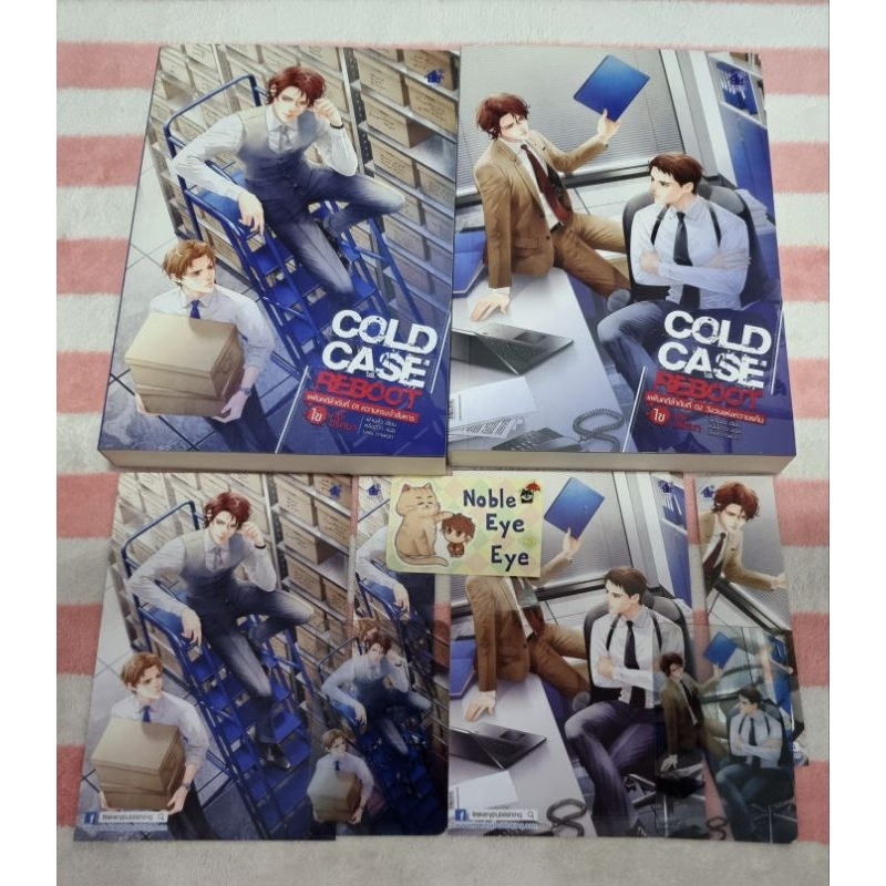 Cold Case Reboot เล่ม1-2 (มือสอง) มีการ์ดใส | Shopee Thailand