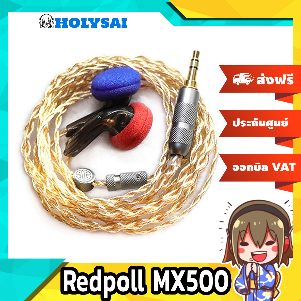 Hakugei Redpoll MX500 หูฟัง 1 ไดรเวอร์ Dynamic ประกันศูนย์ไทย | Shopee Thailand