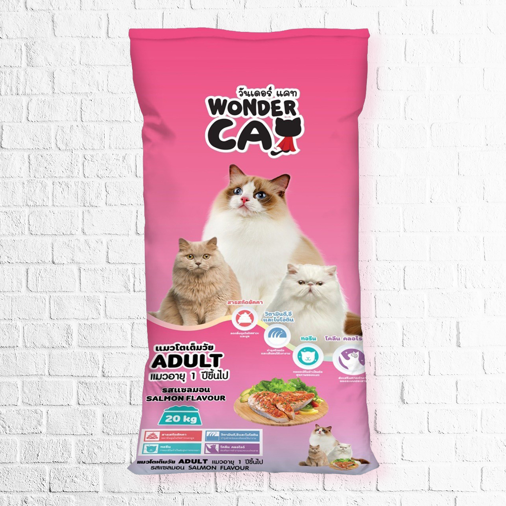 อาหารแมว Wonder Cat ขนาด 20 กก. (วันเดอร์แคท) รสทูน่า และรสแซลม่อน ...