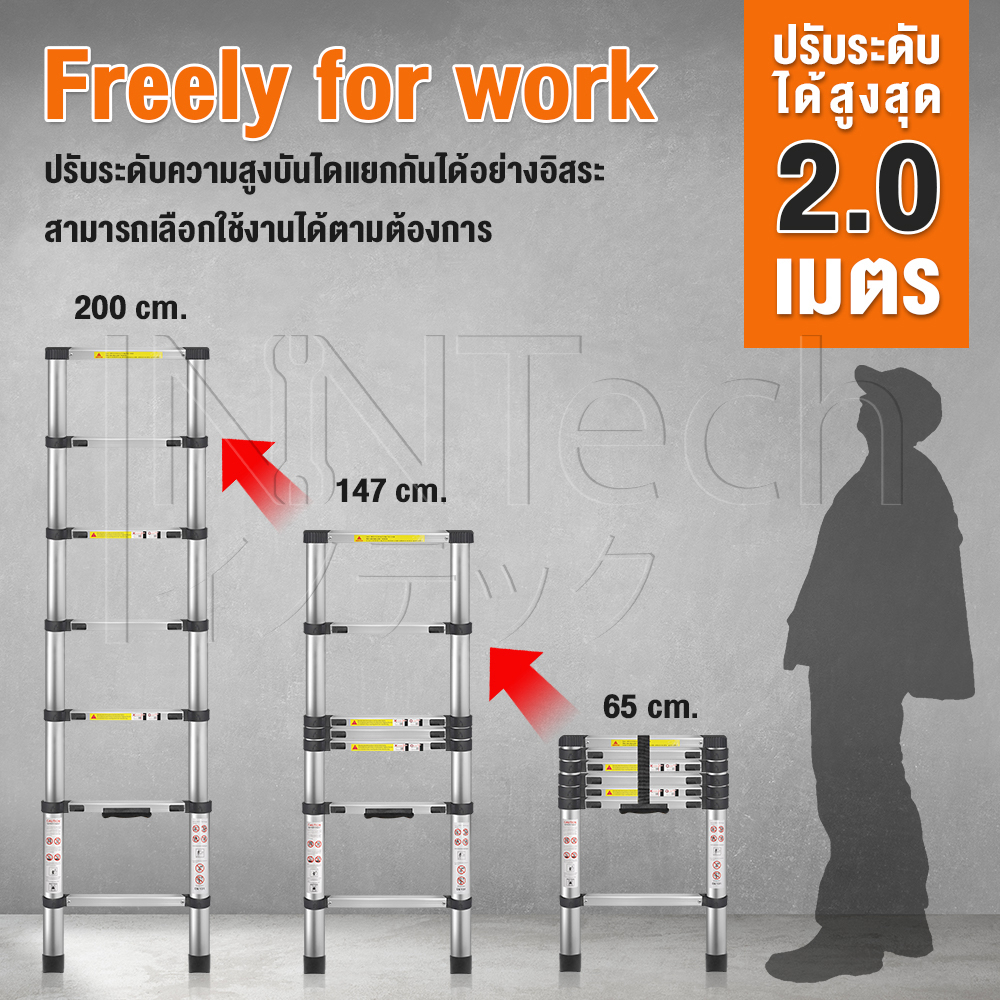 InnTech บันไดอลูมิเนียม บันไดพาด บันไดขยายตรง แนวยาว 2 เมตร 7 ขั้น ...