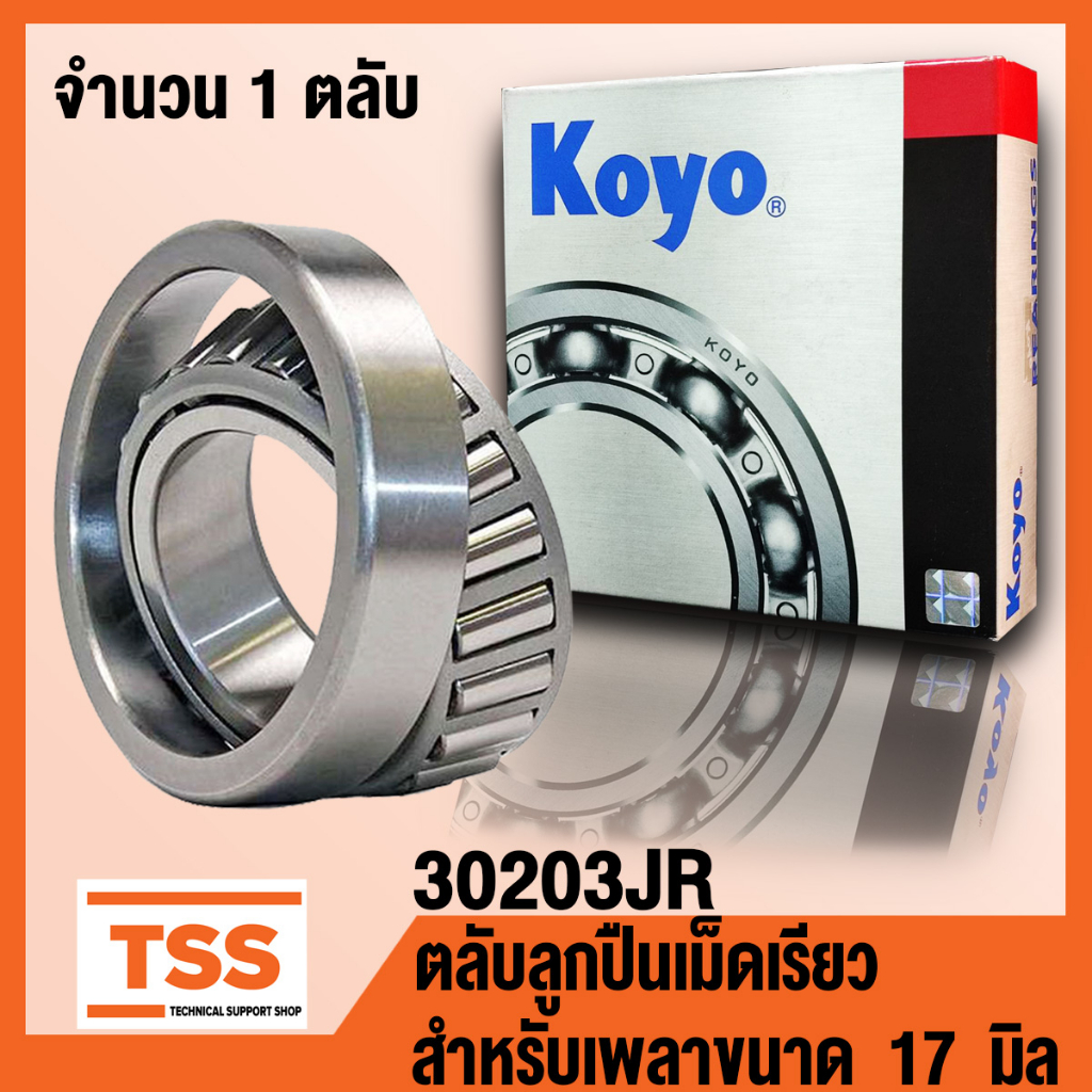 30203 KOYO (HI-CAP30203JR) ตลับลูกปืนเม็ดเรียว (TAPERED ROLLER BEARINGS ...