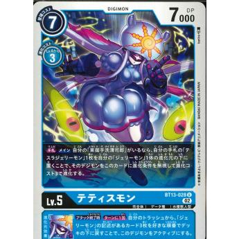 DIGIMON CARD GAME แยกใบ ภาษาญี่ปุ่น BT13 ระดับ U | Shopee Thailand