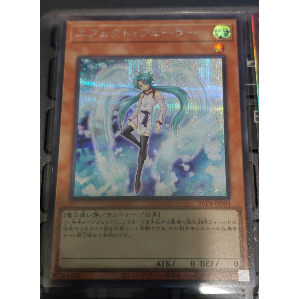 Yu-Gi-Oh: Rarity Collection Quarter Century Edition Effect Veiler RC04-JP003 การ์ดยูกิภาษา ...
