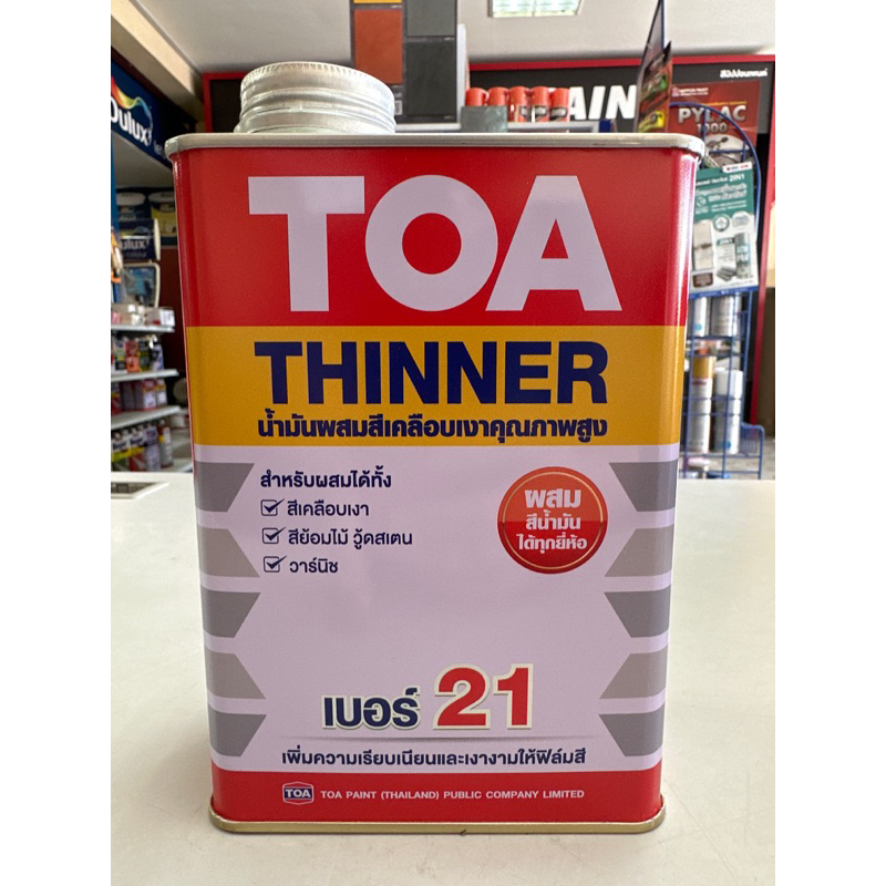ทีโอเอ ทินเนอร์ผสมสีเคลือบ เบอร์ 21 TOA Thinner No.21 ขนาด 0.946 ลิตร หรือ 1/4 แกลลอน | Shopee ...