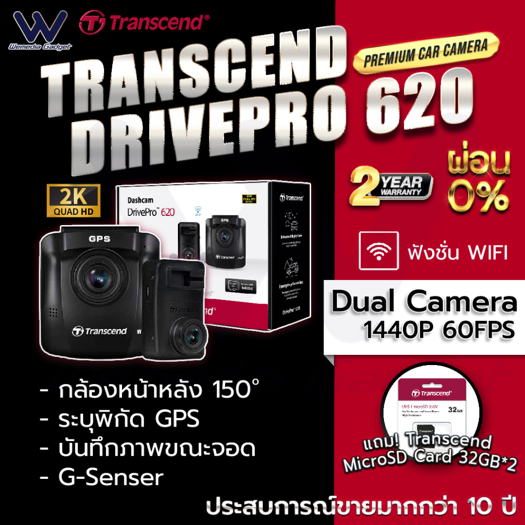 2023 Transcend DrivePro 620 กล้องติดรถหน้าหลัง Quad hd 2K 1440P บันทึก ...