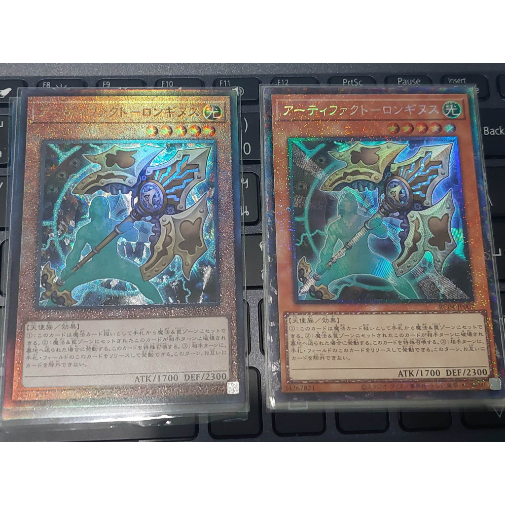 Yu-Gi-Oh: Rarity Collection Quarter Century Edition Artifact Lancea RC04-JP007 การ์ดยูกิภาษา ...