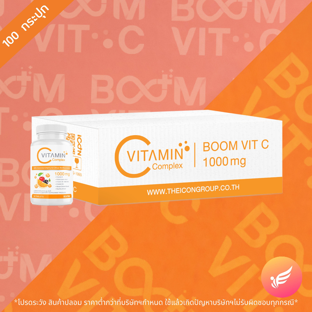 [New Lot] บูมวิตซี (Boom Vit-C) - 100 กระปุก มี 3,000 เม็ด | Shopee ...