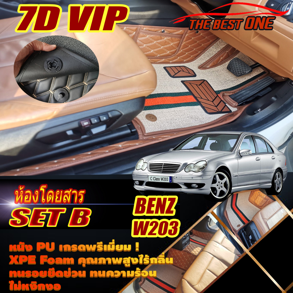 Benz W203 2001-2007 Sedan (เฉพาะห้องโดยสาร) พรมรถยนต์ W203 C180 C32 C55 ...