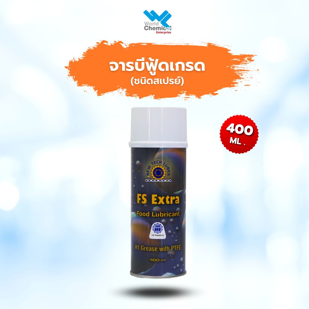 จาระบีฟู้ดเกรดแบบสเปรย์ FS Extra 16 oz. | Shopee Thailand