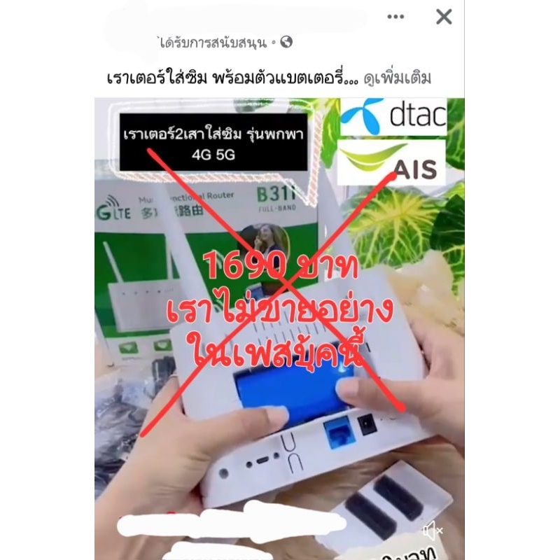 4G/5G Wifi router แบบใช้งานภายใน(indoor) รุ่น B311(ความเร็ว WiFi สูงสุด ...