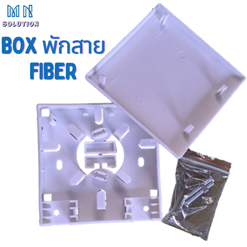 กล่องพักสาย Fiber Optic (FTTH Terminal Box) | Shopee Thailand