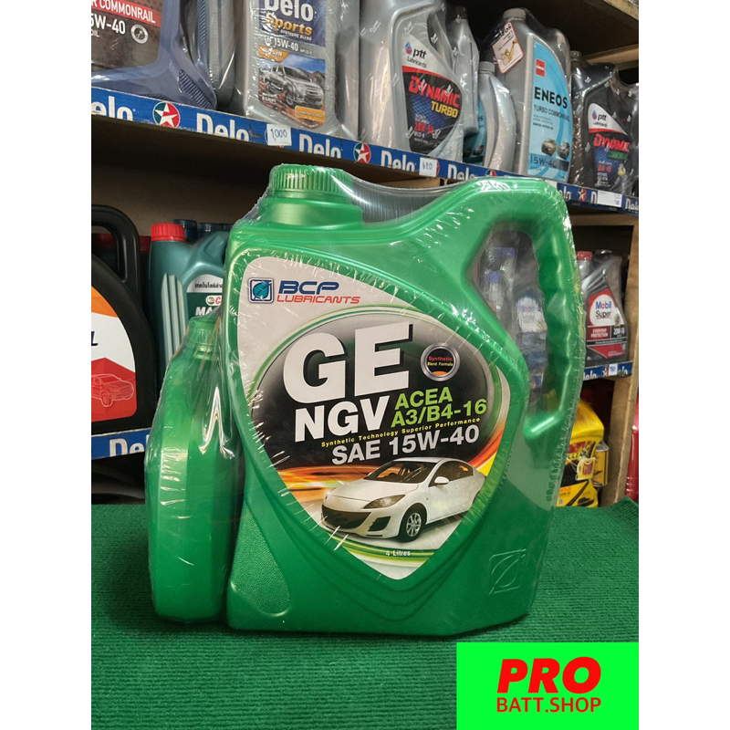 น้ำมันเครื่อง บางจาก BCP GE NGV 15W-40 สำหรับรถยนต์เบนซิน/NGV/RPG ขนาด 5+1L. | Shopee Thailand