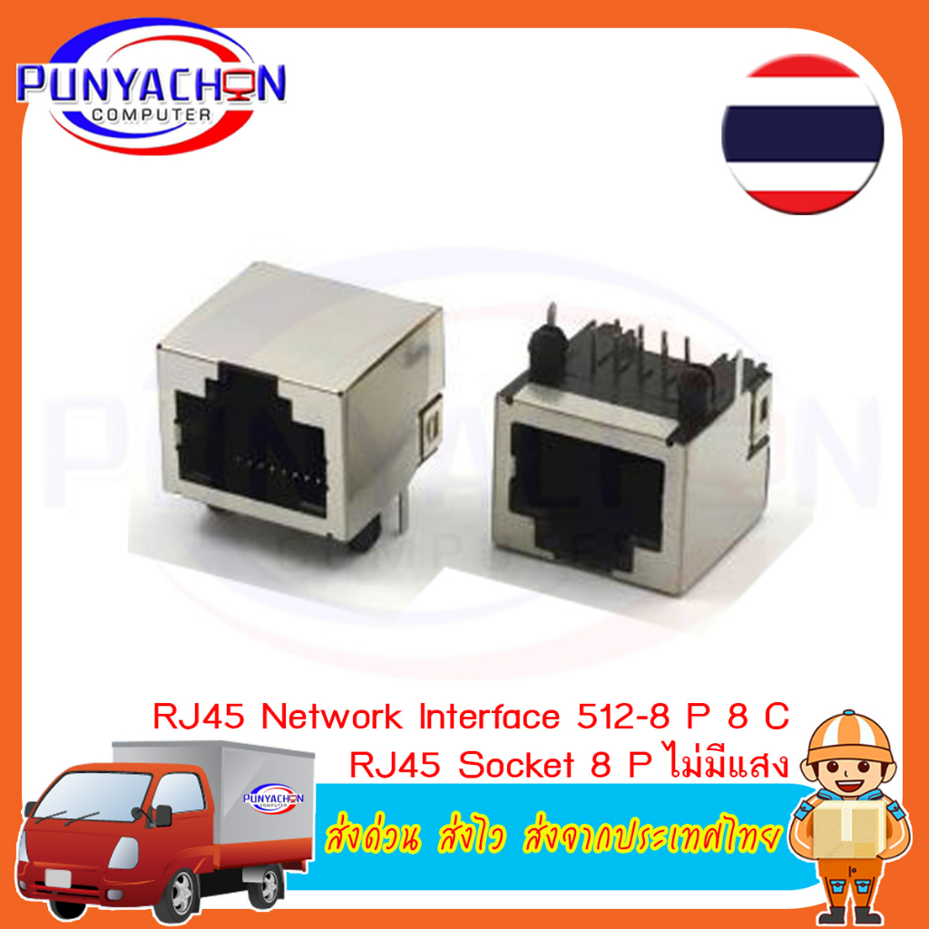 RJ45 Network Interface 512-8 P 8 C RJ45 Socket 8 P ไม่มีแสง ราคาต่อชิ้น ...