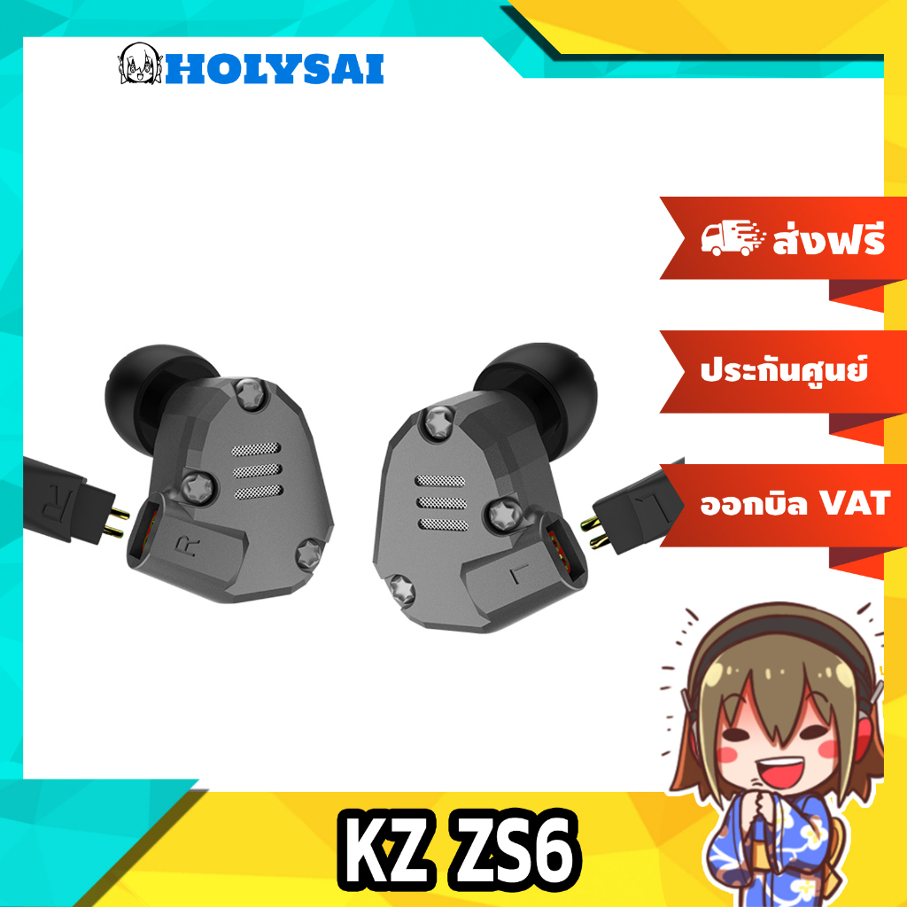 [ส่งจากไทย/ประกันศูนย์]KZ ZS6 หูฟัง Hybrid 4 ไดร์เวอร์ (2DD 2BA) บอดี ...