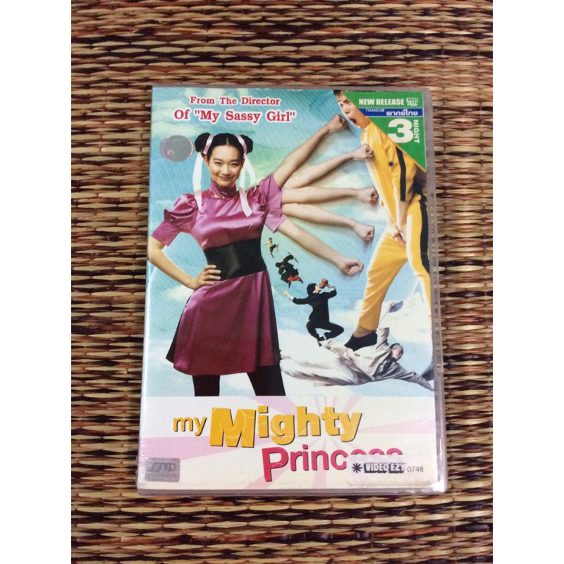 สะดุดรัก ยัยจอมพลัง my Mighty Princess (ดีวีดี ภาพยนตร์เกาหลี เสียงไทย ...