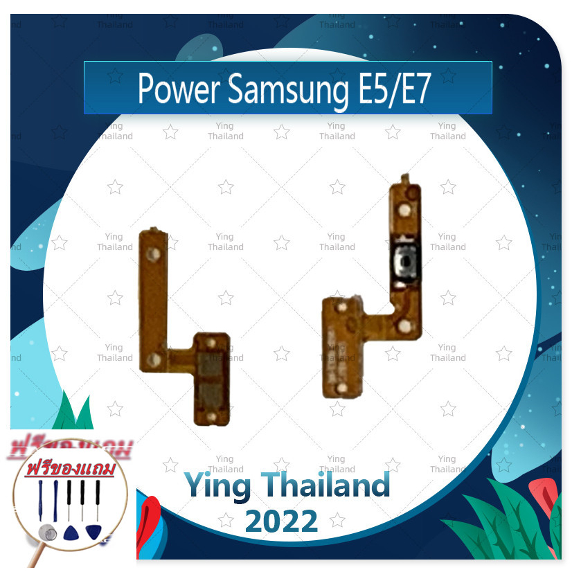power Samsung E5 2015/E500/E7 2015/E70 (แถมฟรีชุดซ่อม) อะไหล่แพรสวิตช์ ปิดเปิดPower on-off (ได้1 ...