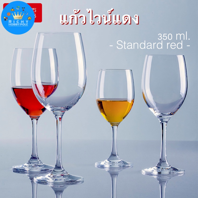 -Richy- แก้วไวน์แดง คุณภาพสูง คริสตัลใส ทรงstandard red 350ml. | Shopee ...