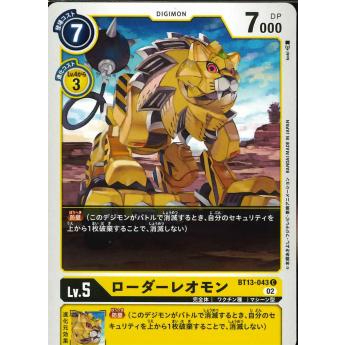 DIGIMON CARD GAME แยกใบ ภาษาญี่ปุ่น BT13 ระดับ C | Shopee Thailand