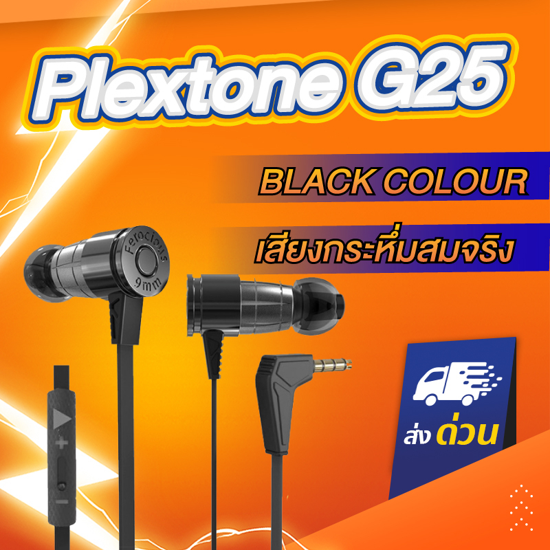 Plextone G25 V2 หูฟังเกมมิ่ง (มีไมค์) หูฟัง Gaming ทิศทางเทพ ได้ยิน ...