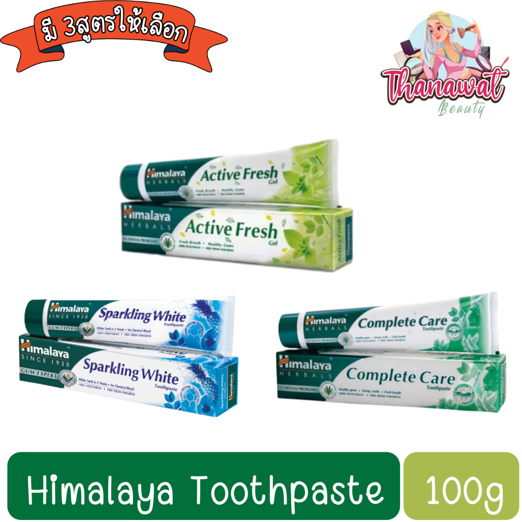Himalaya Toothpaste 100g. ยาสีฟัน ฮิมาลายา 100กรัม. Complete Care ...
