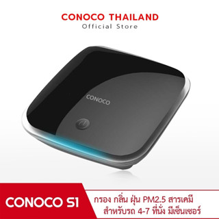 สั่งซื้อสินค้าออนไลน์จาก เครื่องฟอกอากาศในรถยนต์ CONOCO THAILAND | Shopee Thailand