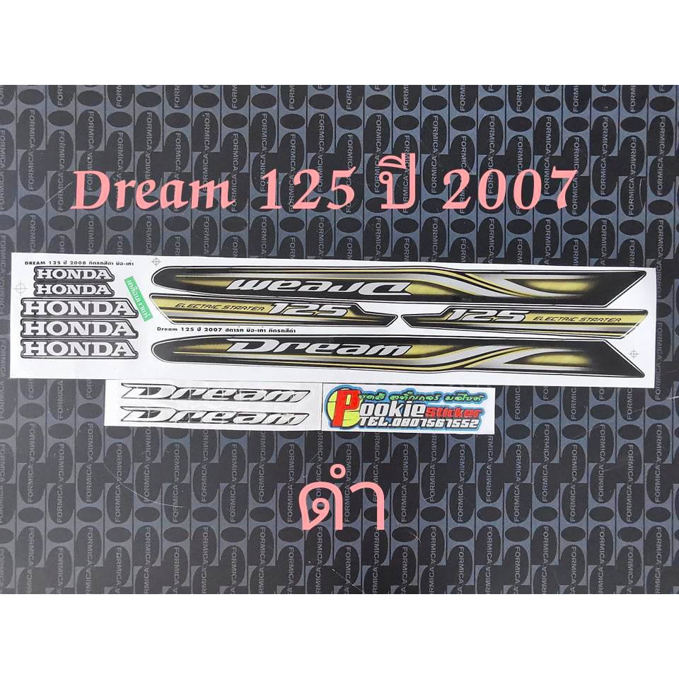 สติ๊กเกอร์ DREAM 125 สีดำ ปี 2007 คุณภาพดี | Shopee Thailand