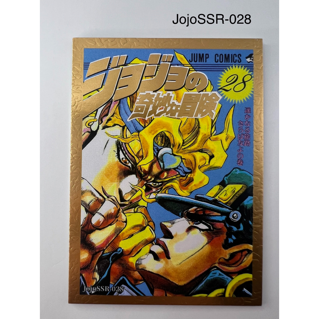 อนิเมะ การ์ดJOJO สะสม การ์ดการ์ตูน | Shopee Thailand