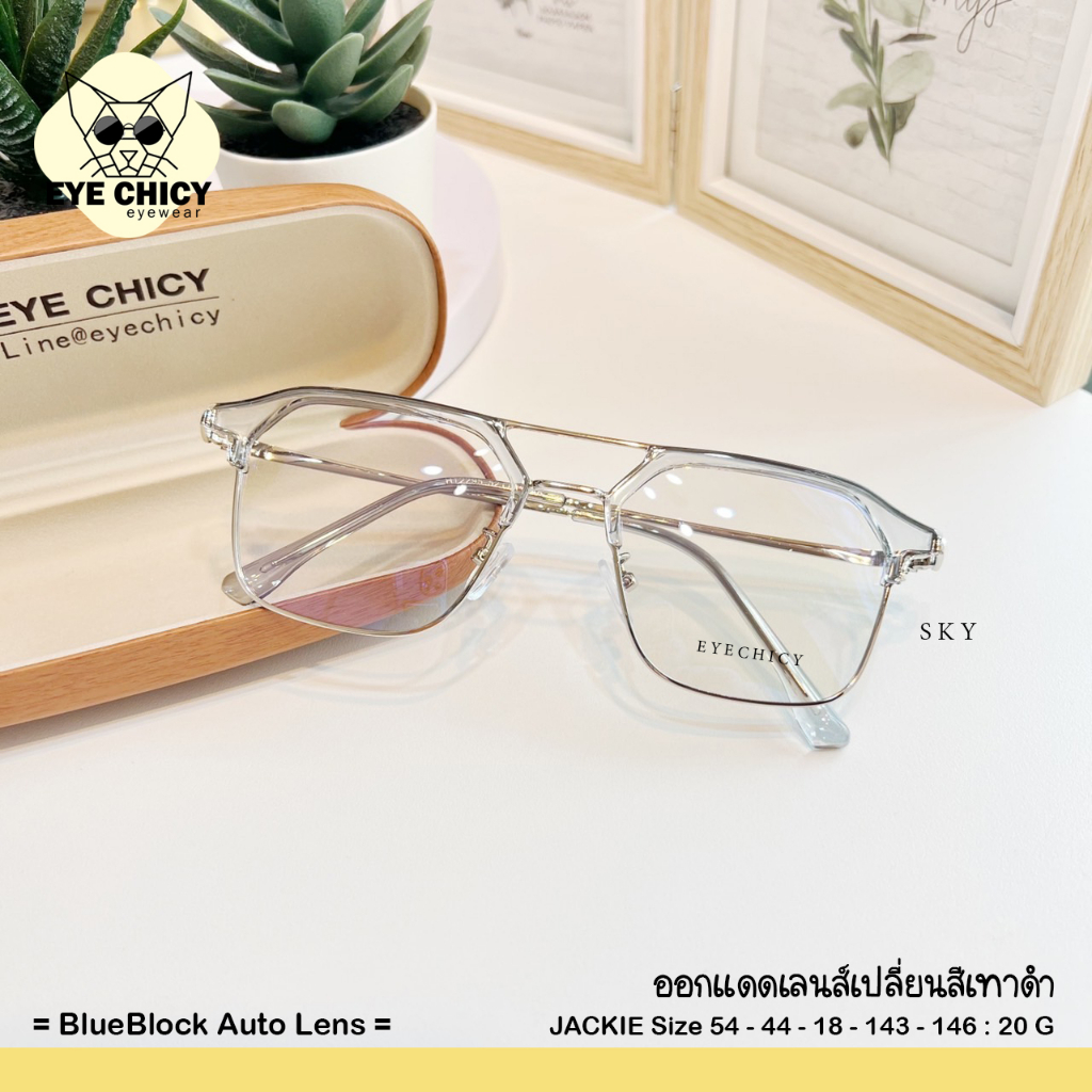 แว่นกรองแสงบลูบล็อก+ออโต้ กรองแสงสีฟ้า (Blueblock+Auto) รุ่น 242295 EYECHICY ออกแดดเลนส์เปลี่ยน ...