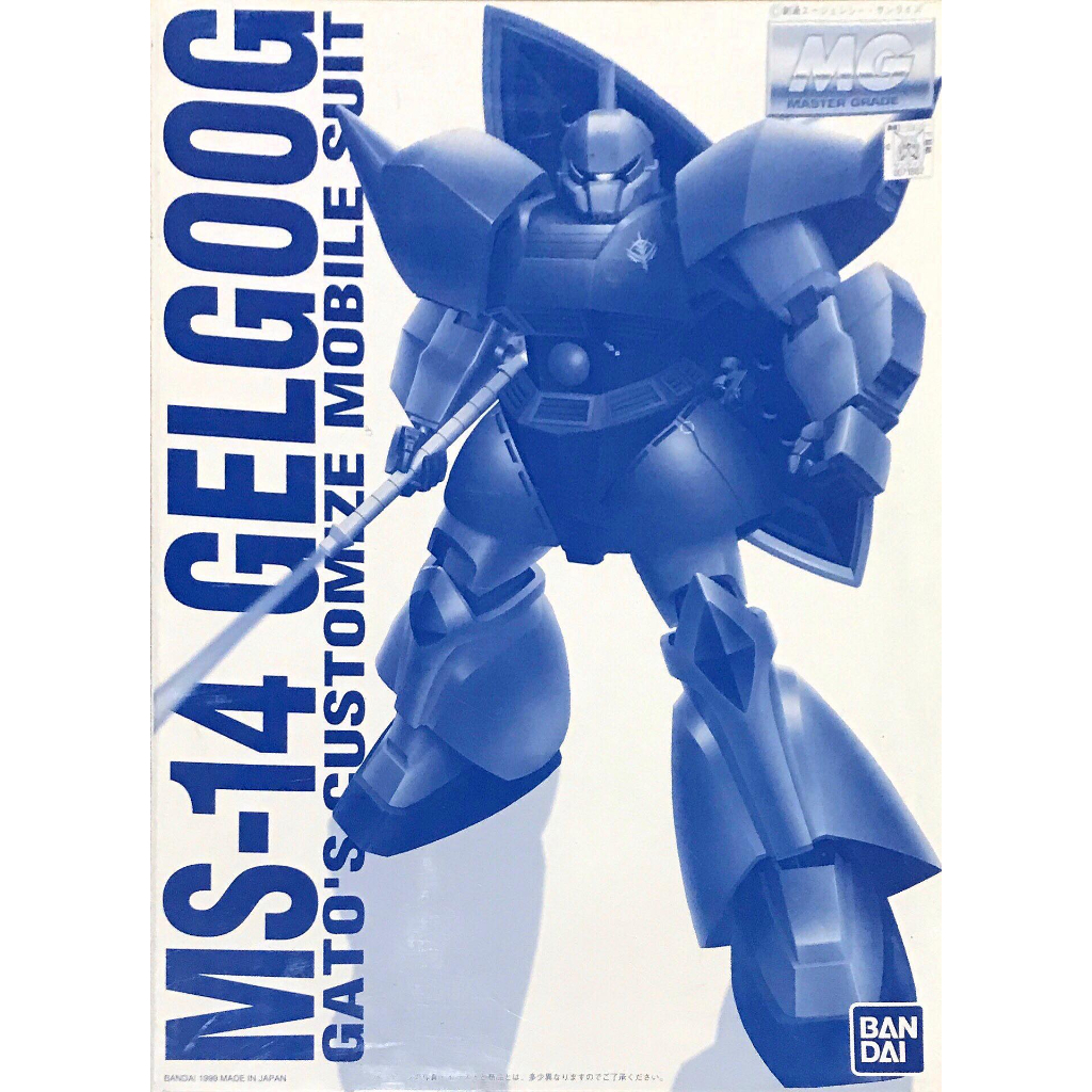 Mg 1/100 MS-14 Gelgoog Anavel Gato'S Coating Version | Shopee Thailand