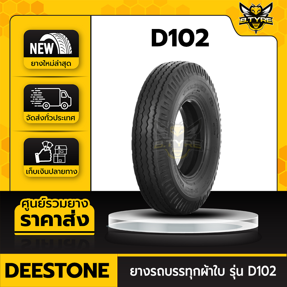 ยางรถบรรทุกผ้าใบ ขนาด 7.50-16 12PR ยี่ห้อ DEESTONE รุ่น D102 | Shopee Thailand