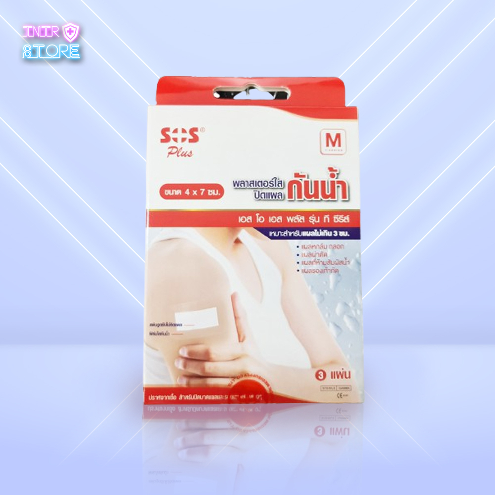 Plaster SOS waterproof (4x7cm) 1กล่อง 3ชิ้น พลาสเตอร์กันน้ำ เอสโอเอส ...