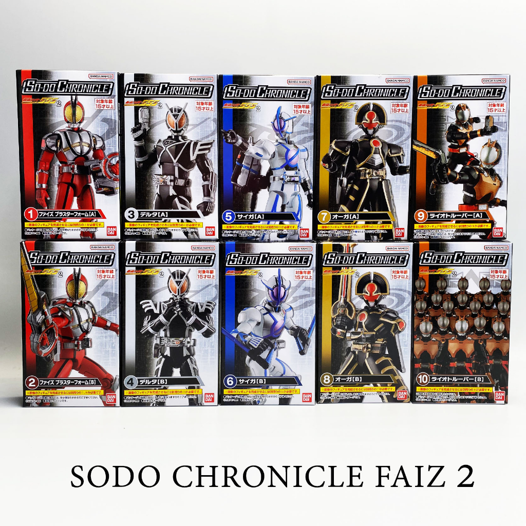 แยก SO-DO Chronicle Kamen Rider Faiz 2 SODO masked rider มาสค์ไรเดอร์ ...