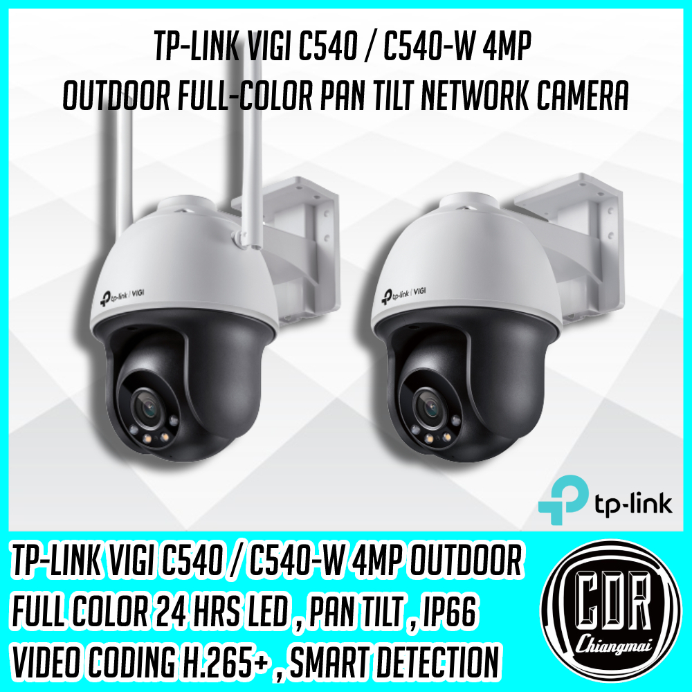 TP-Link VIGI C540 และ VIGI C540-W กล้องวงจรปิดใช้งานภายนอก ภาพสี ความชัดระดับ 4MP Pan Tilt หมุน ...