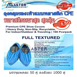 shoe cover ราคาพิเศษ | ซื้อออนไลน์ที่ Shopee ส่งฟรี*ทั่วไทย!