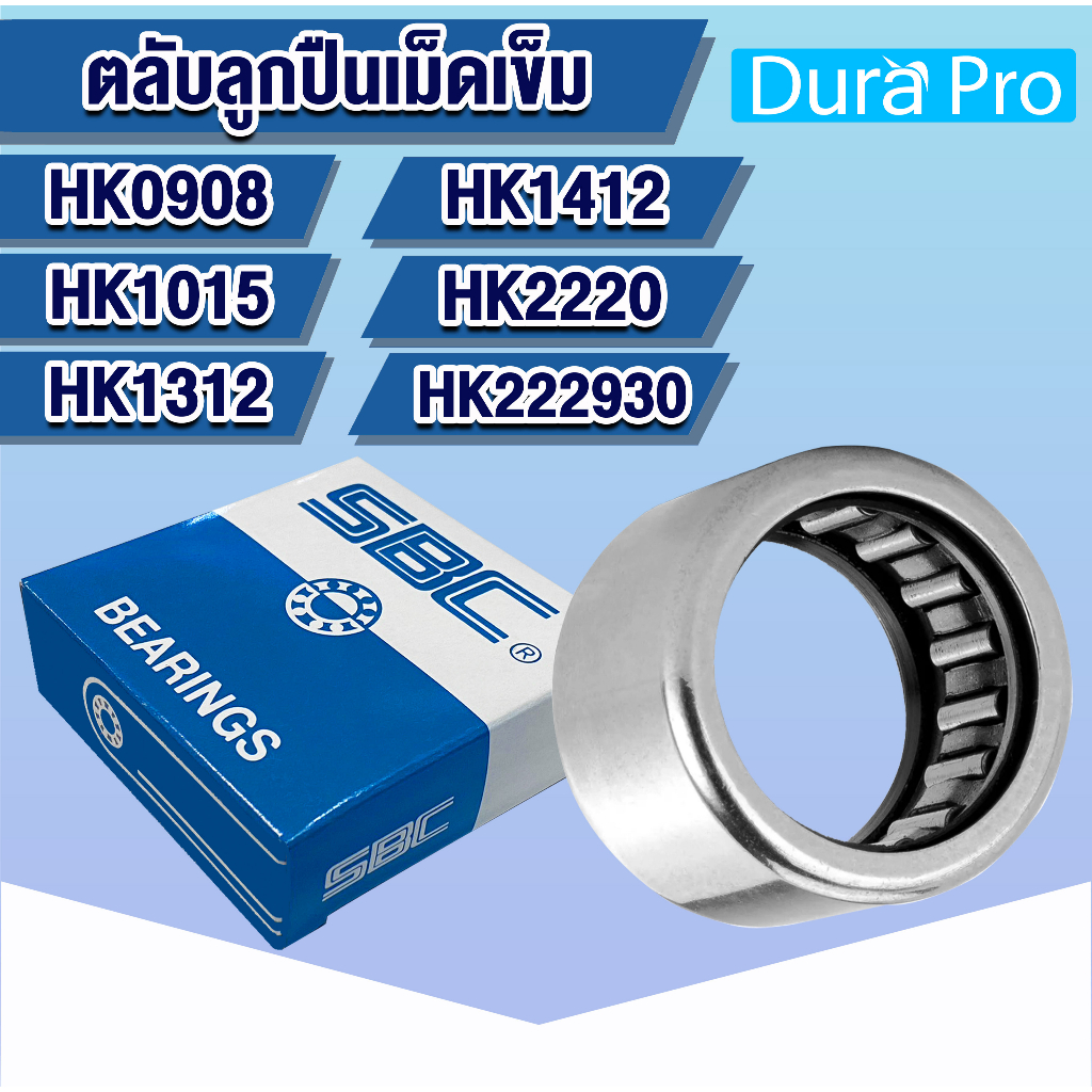 HK0908 HK1015 HK1312 HK1412 HK2220 HK222930 SBC ตลับลูกปืนเม็ดเข็ม ...