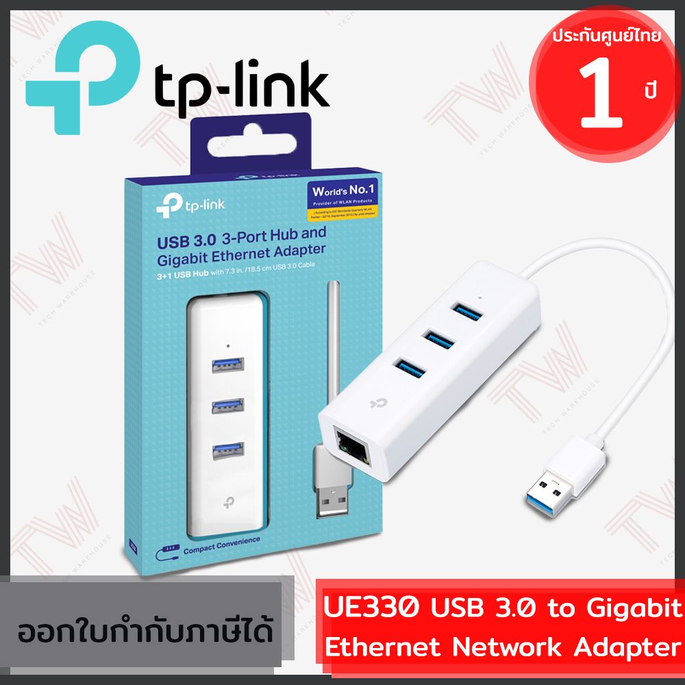 TP-Link UE330 USB 3.0 to Gigabit Ethernet Network Adapter แปลง USB ให้ ...