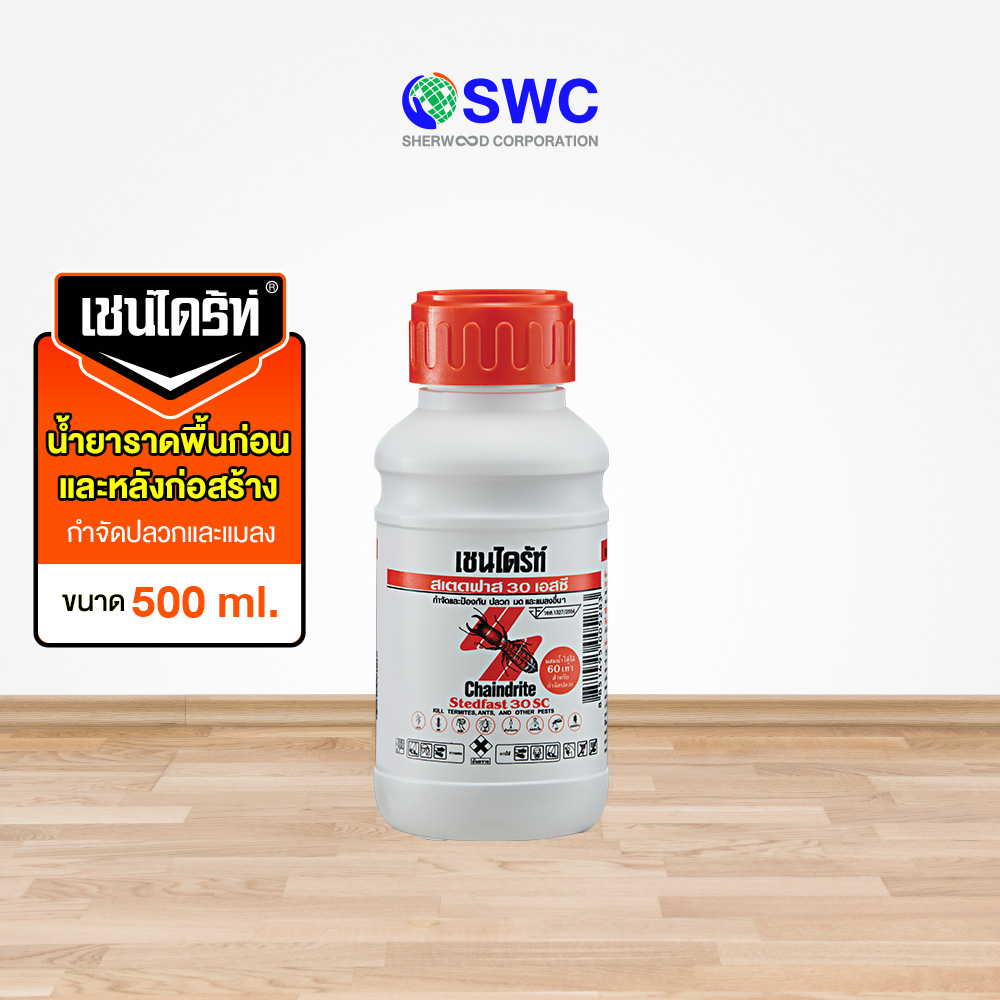 Chaindrite เชนไดร้ท์ สเตดฟาส 30 เอสซี ใช้ราดพื้นก่อนและหลังก่อสร้าง ...