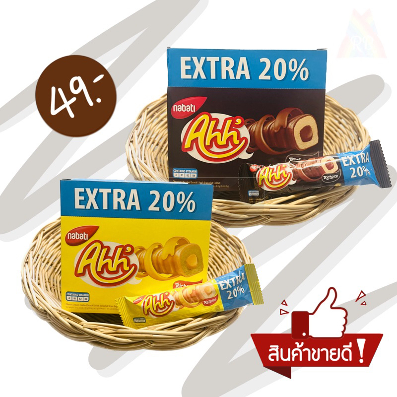 ยกกล่อง‼️Ahh' ขนมข้าวโพดอบกรอบเคลือบชีส สอดไส้ชีส และรสช็อคโกแลต Extra ...