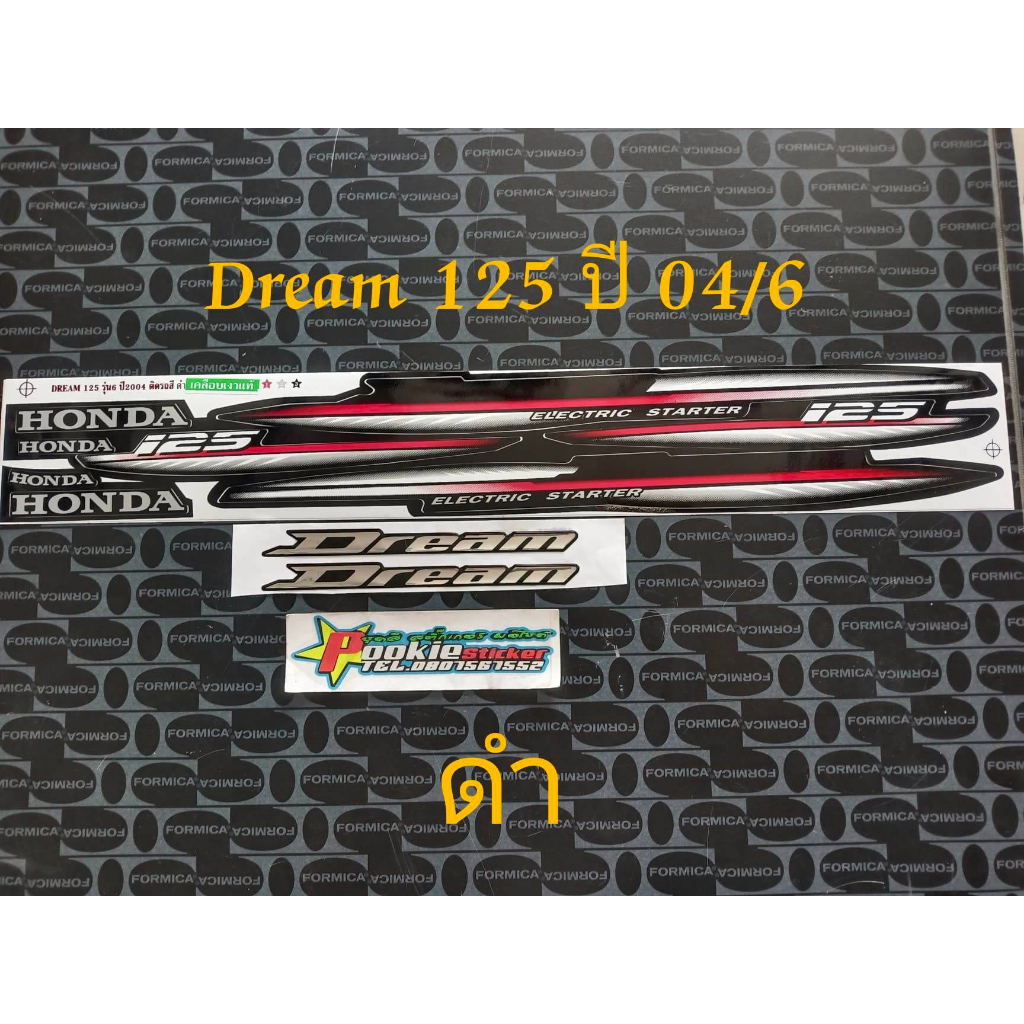 สติ๊กเกอร์ DREAM 125 สีดำ ปี 2004 รุ่น 6 | Shopee Thailand